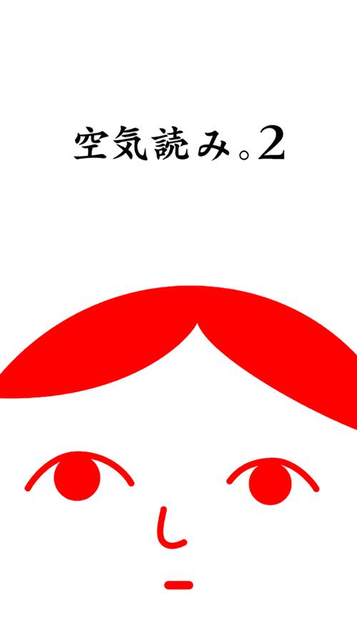 阅读空气2图标