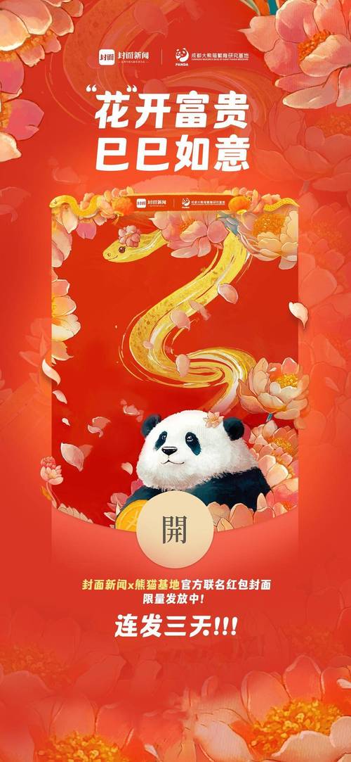 国宝合成红包版图标