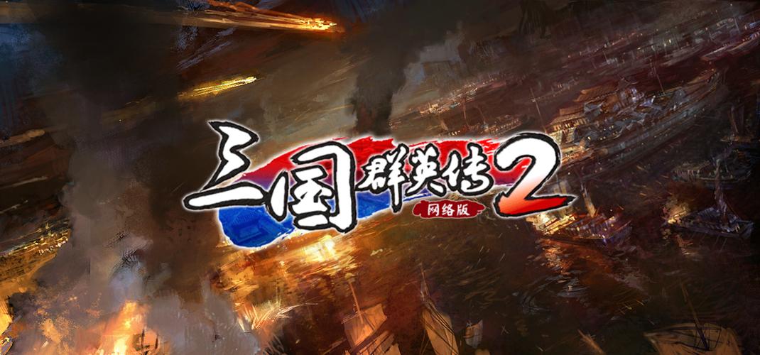 战国群英传2战国截图
