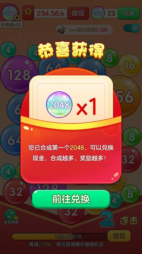对对碰赚钱最新安卓版