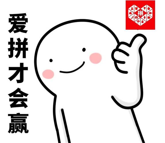 爱拼才会赢1红包截图