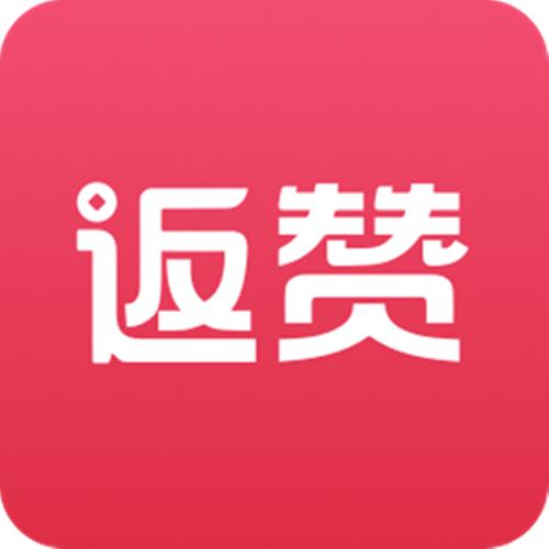 返赞赚钱app图标