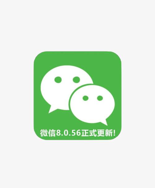 安卓wx威信内置图标