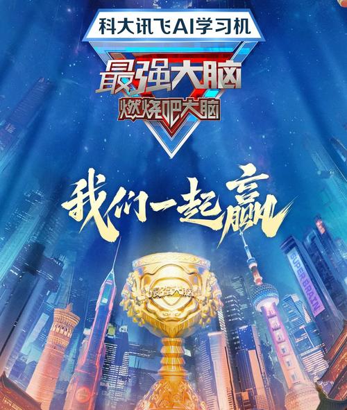 抖音最强大脑3红