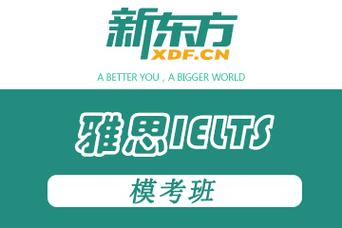 新东方雅思网课图标