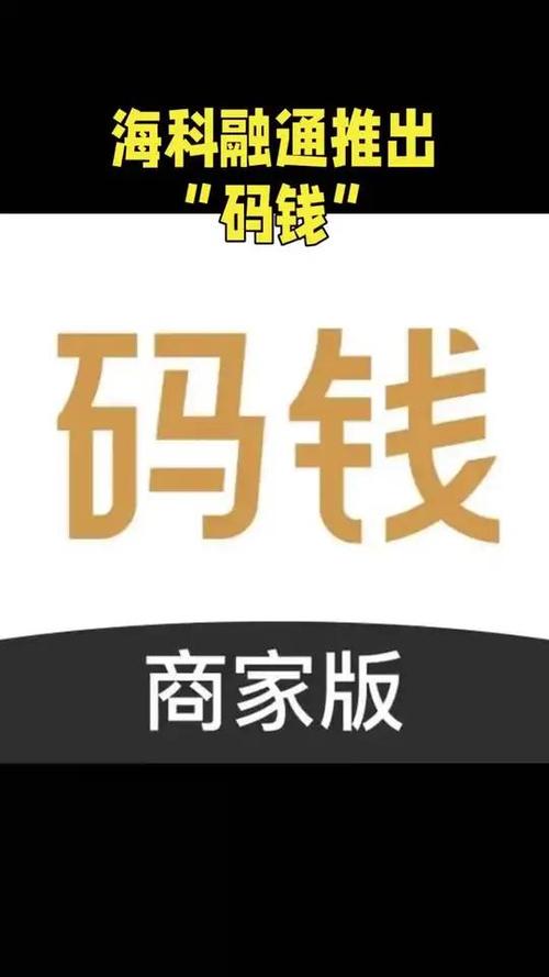 钱多码推广图标