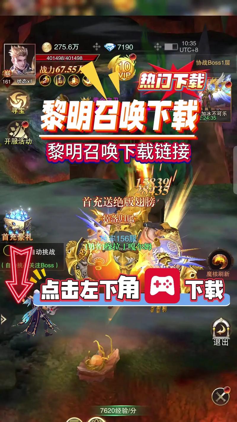 黎明召唤红包版截图