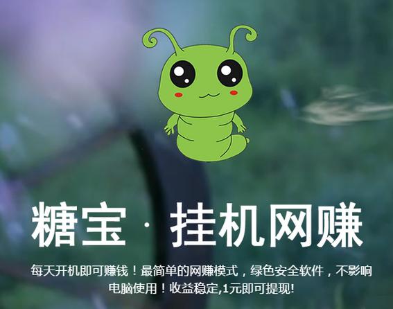 有糖宝任务赚钱