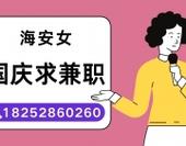国庆在家兼职截图
