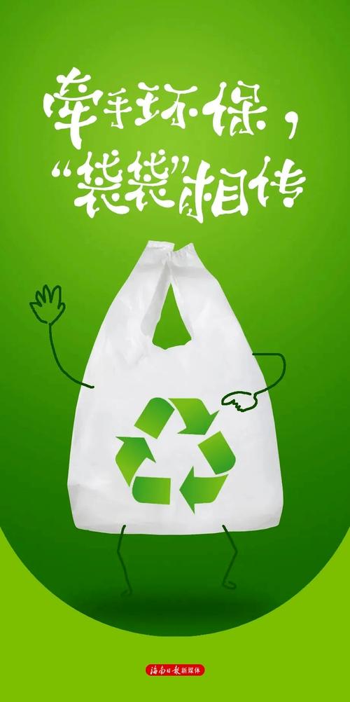减塑限塑图标