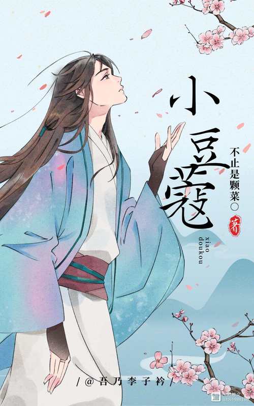 豆蔻小说安卓版图标