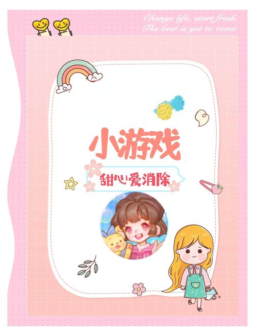 甜蜜爱消除红包游图标