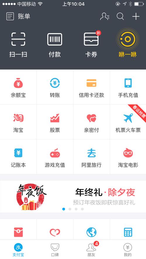 支付宝自动咻一咻