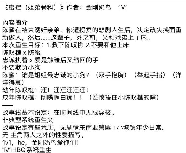 蜜淘小说116