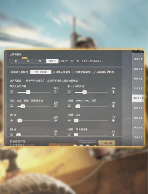 华为吃鸡最强灵敏度