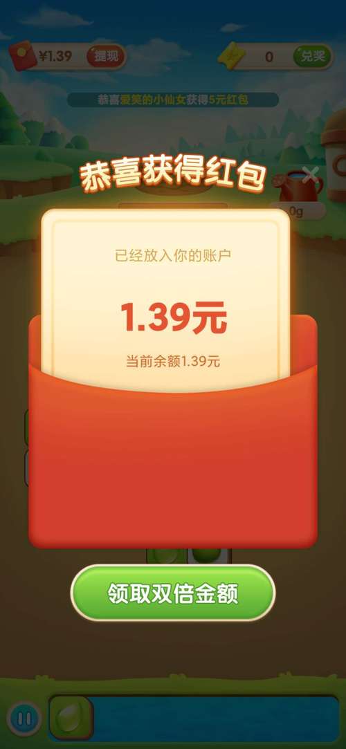 可爱消除领红包福
