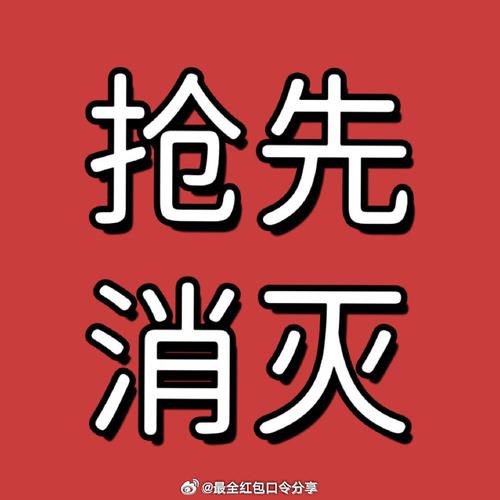 灭杀30红包手机