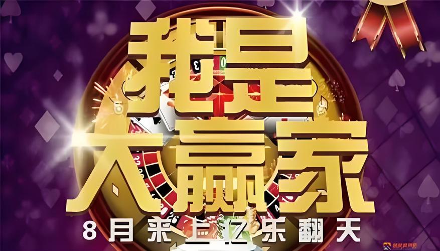 我是大赢家分红版