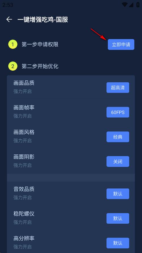 lx画质修改器