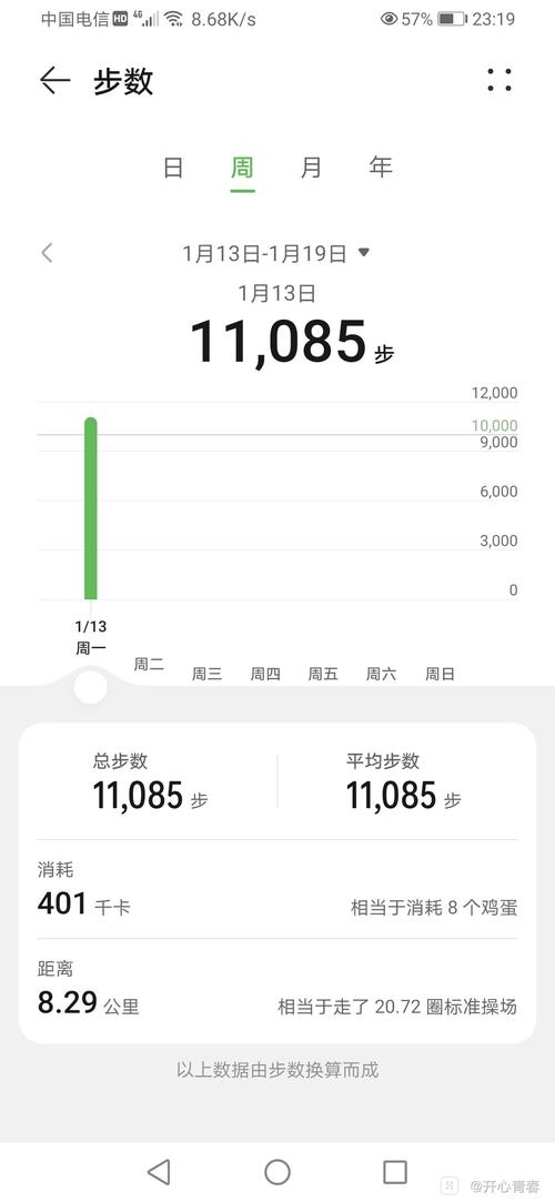 健康打卡安卓版