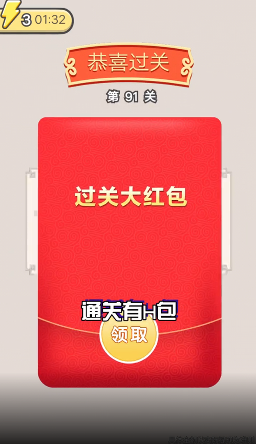 下一关在此赚钱版图标