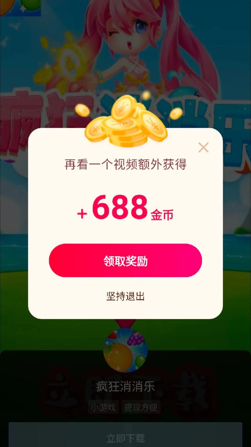 消消大奖赛提现版截图