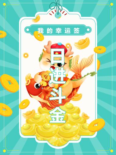 日进斗金发圈赚钱app图标