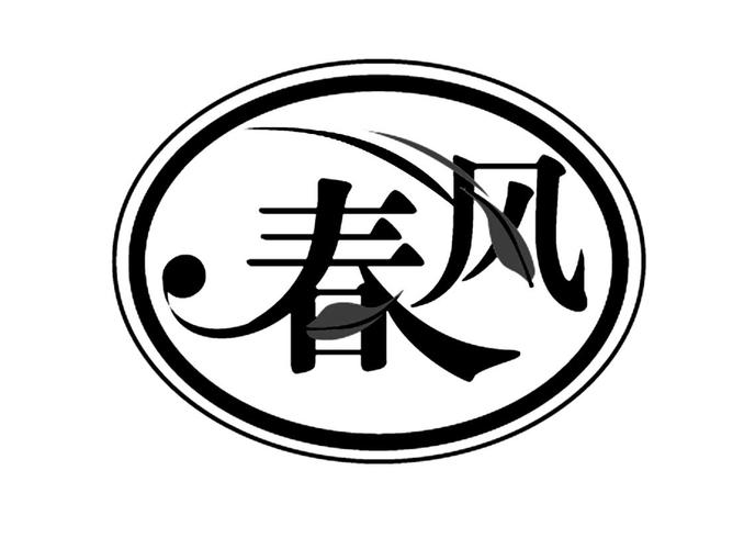 春风资讯赚钱图标