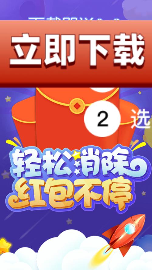 甜蜜消除赚钱版游截图