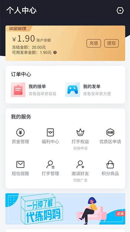 代练妈妈官网版
