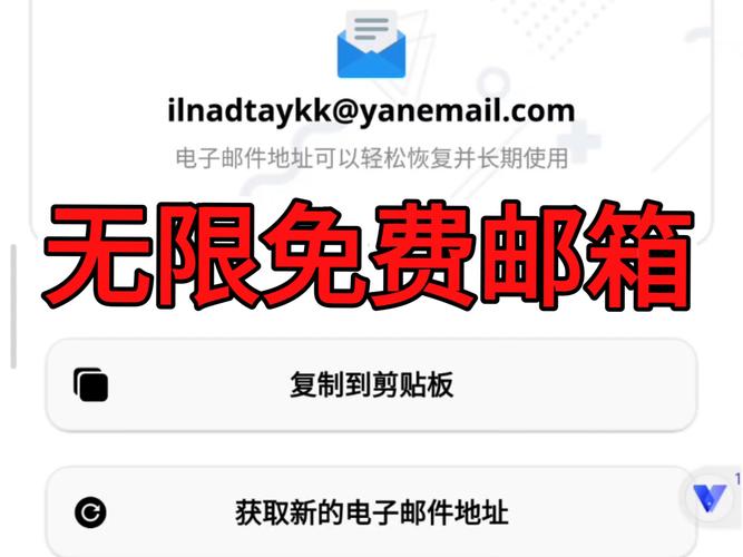 万能临时邮箱