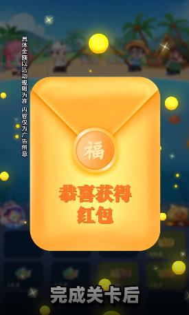 闲置渔场大亨红包