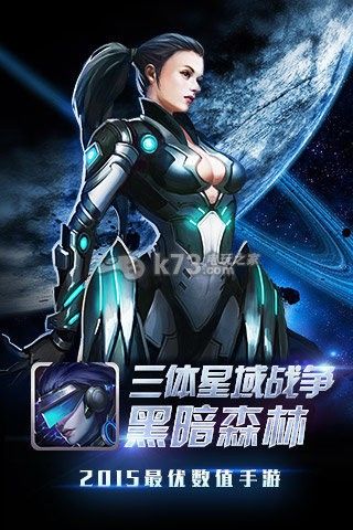 星转联盟