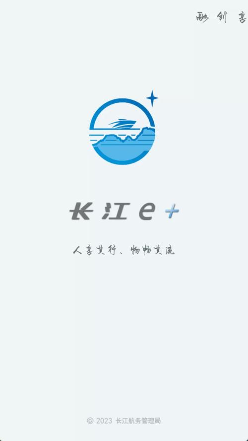 长江e号安卓版官图标