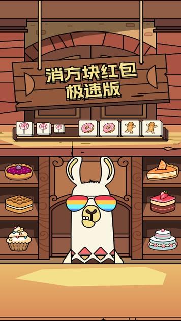 全民消方块赚钱