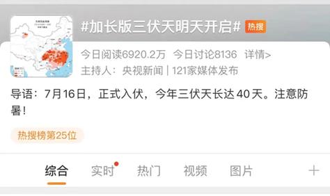 酷暑网文章转发