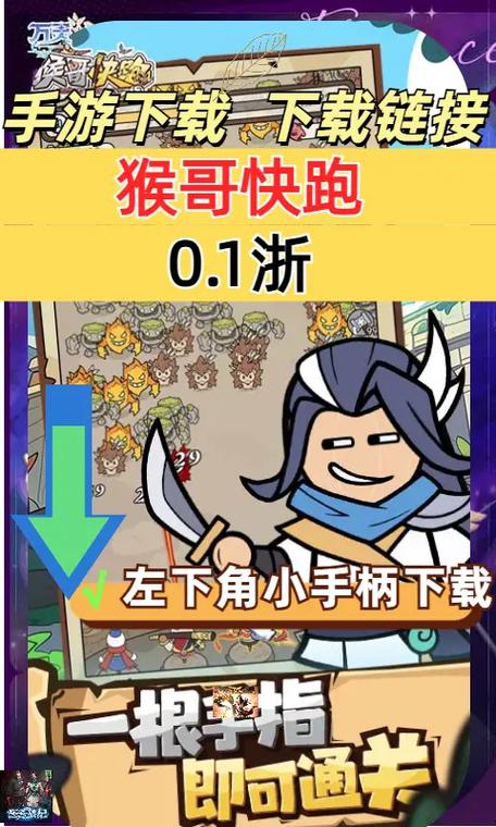 猴哥快跑提现版图标