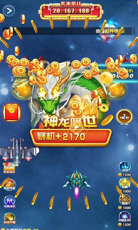 空袭同盟赚钱
