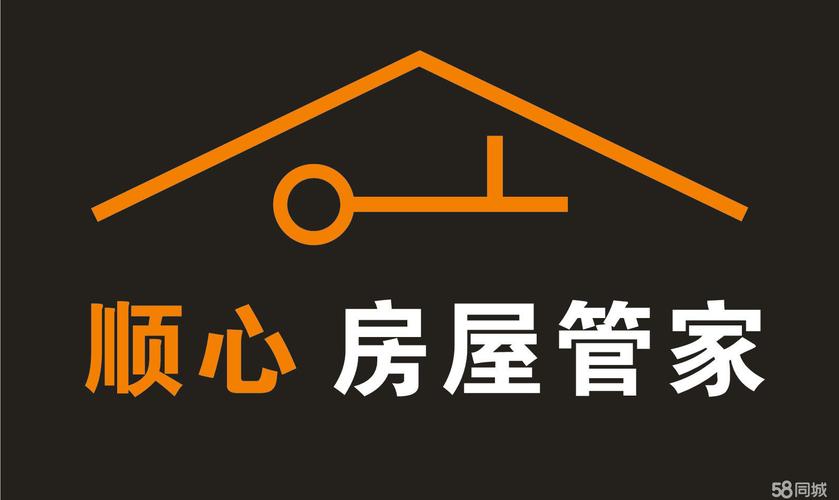 顺心管家截图