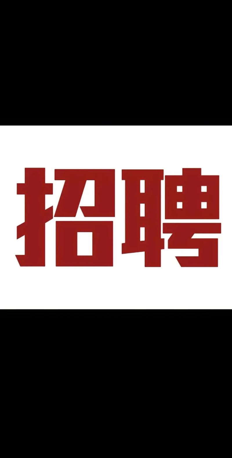 百牛招聘手机版安截图