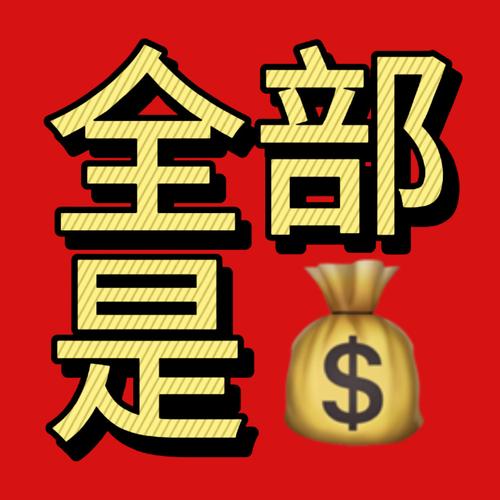 赏金答人2021分红版截图
