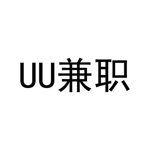 速U兼职福利版图标