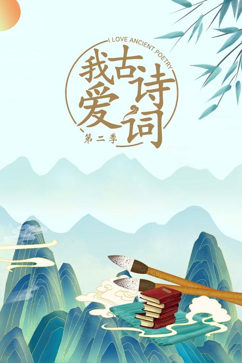天天爱诗词红包