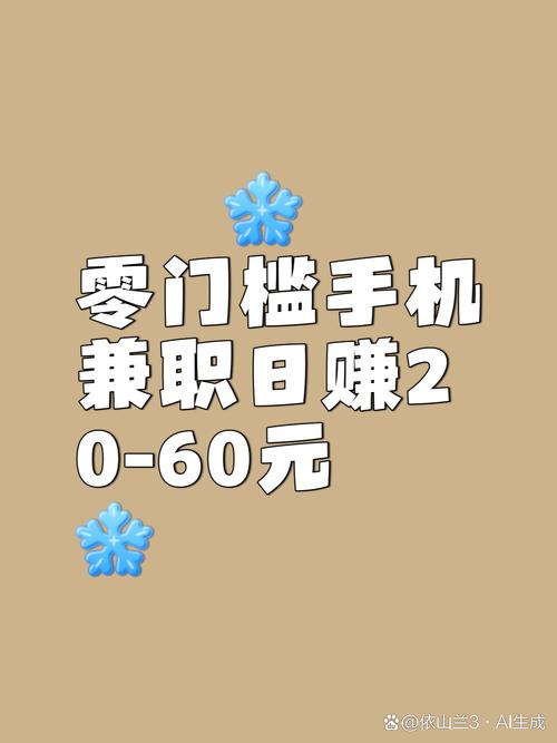 零碎兼职接单赚钱图标