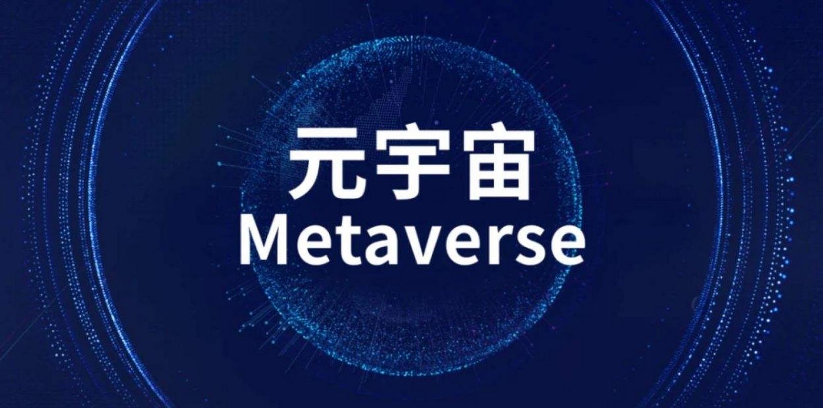 链游元宇宙缩略图
