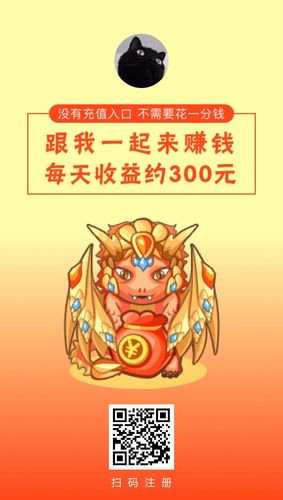 恐龙有钱辅助免费图标