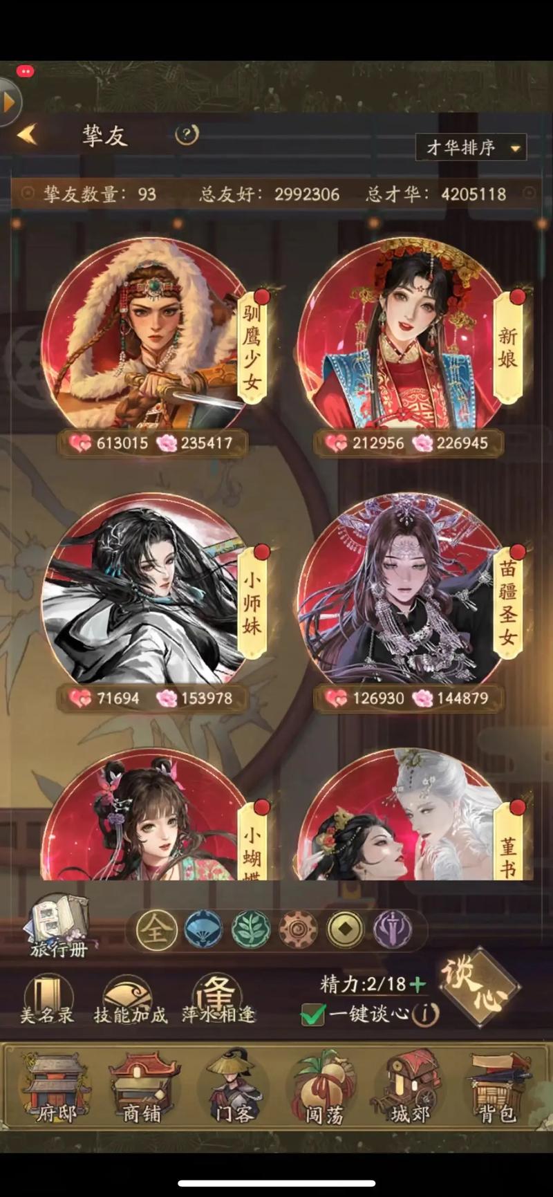 叫我大掌柜破解版金手指