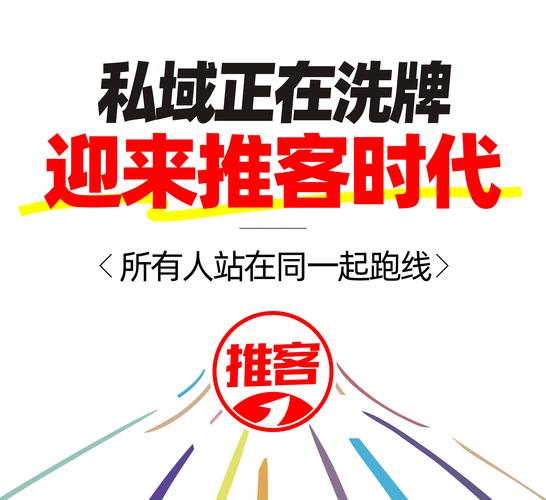 推客人生赚钱截图