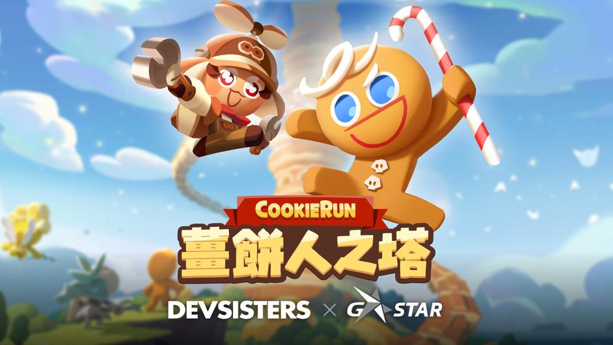 姜饼人大作战领红图标