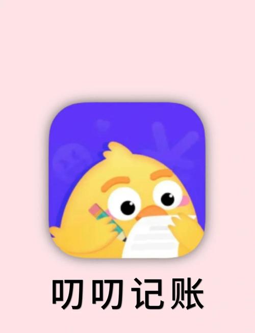 陪你记账截图